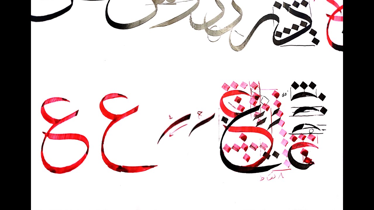 thuluth calligraphy course I class 10 - YouTube