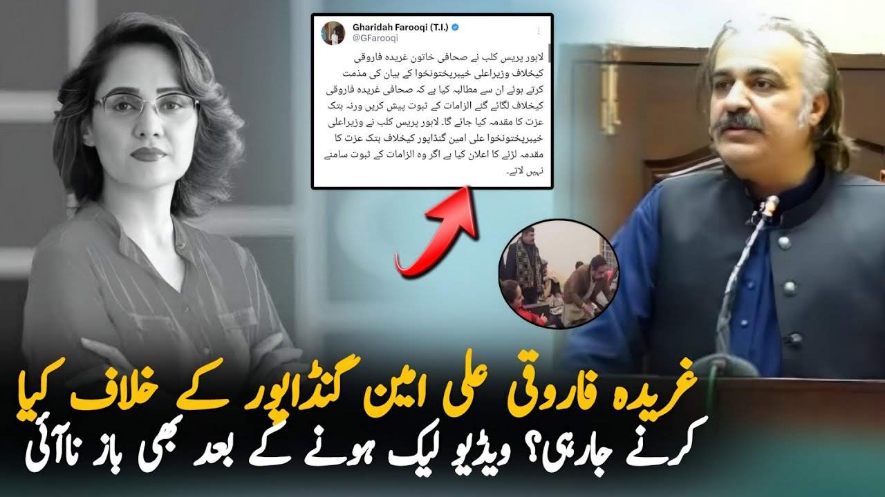 Gharida Farooqi Action Against Ali Amin Gandapur | TV Channel Interview ...