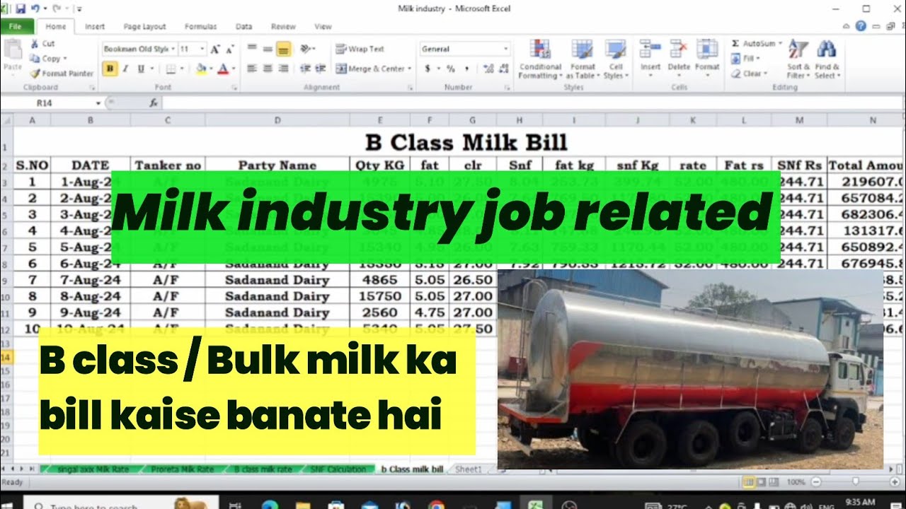 b class Milk bill kaise banaye । 60/40 wala milk bill - YouTube