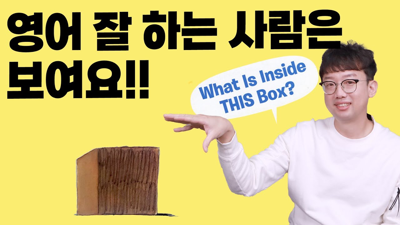 영어를 잘 하는 사람은 아무거나 보지 않아요 영어 리스닝과 스피킹까지 해결되는 이런 책을 봅니다 엄마표영어 효린파파 영어