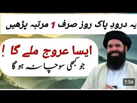 Waziaf darood e Taj aur surah ikhlas I ubqari waziaf I - YouTube