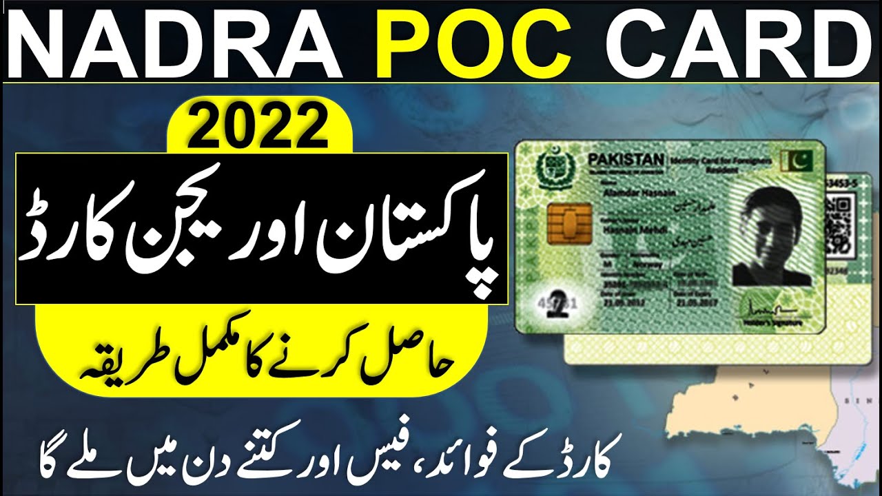 How to apply Nadra POC IN 2022 | Helan MTM Box - YouTube