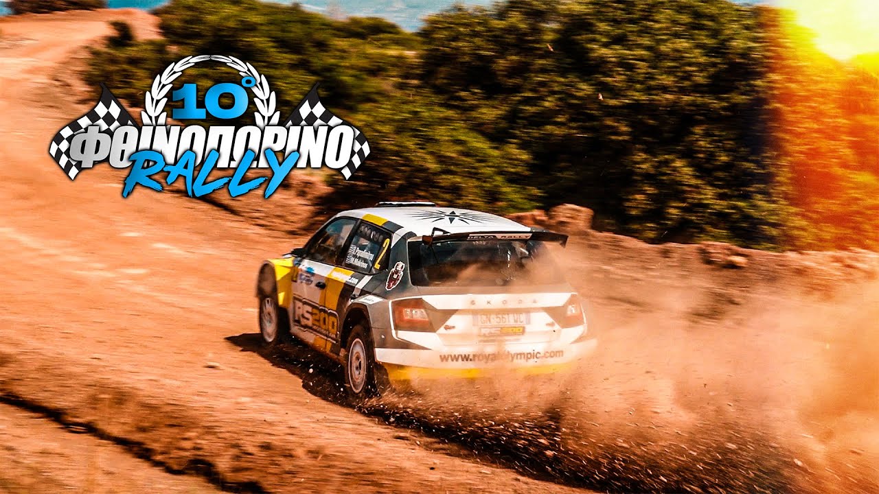 10ο ΦΘΙΝΟΠΩΡΙΝΟ RALLY 2023! | ΚΑΡΟΥΤΕΣ - ΑΓΙΑ ΕΥΘΥΜΙΑ #theupgrades ...