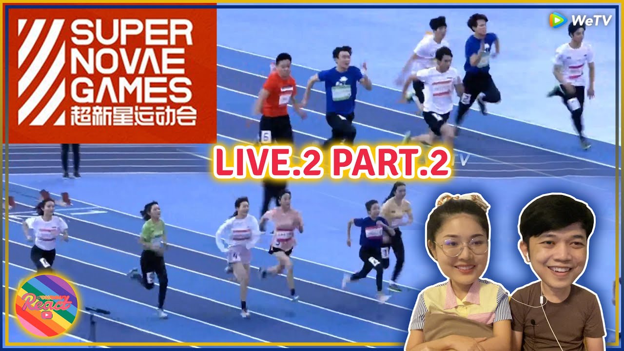 Reaction | Super Nova Games S2 (超新星全运会) LIVE DAY 2 PART.2 - #ชวนเธอมารีแอค - YouTube