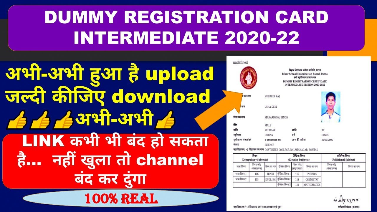 Dummy registration card 2020-22 class 12. 100% real. - YouTube