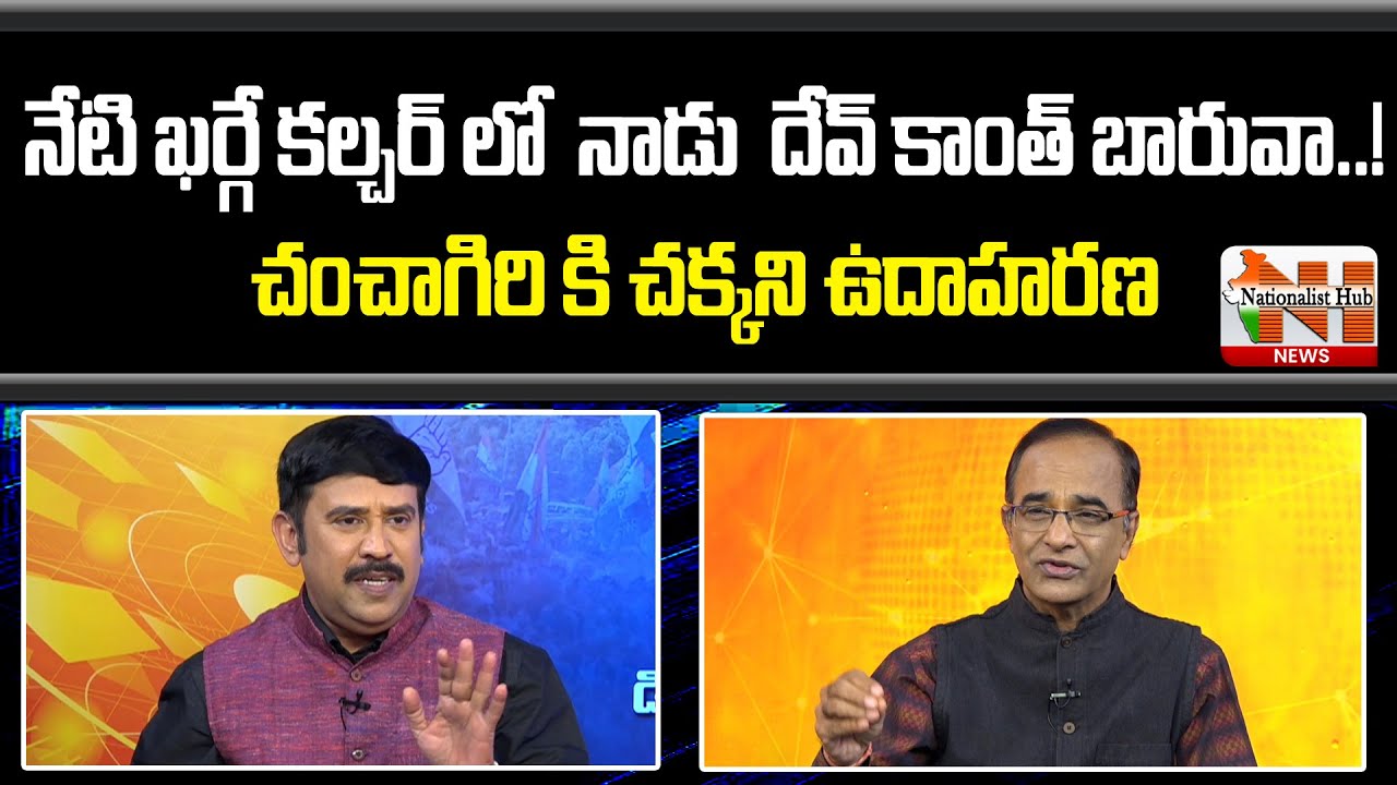 Dev Kant Barooah In Today's Kharge Culture | Suresh Kochattil ...