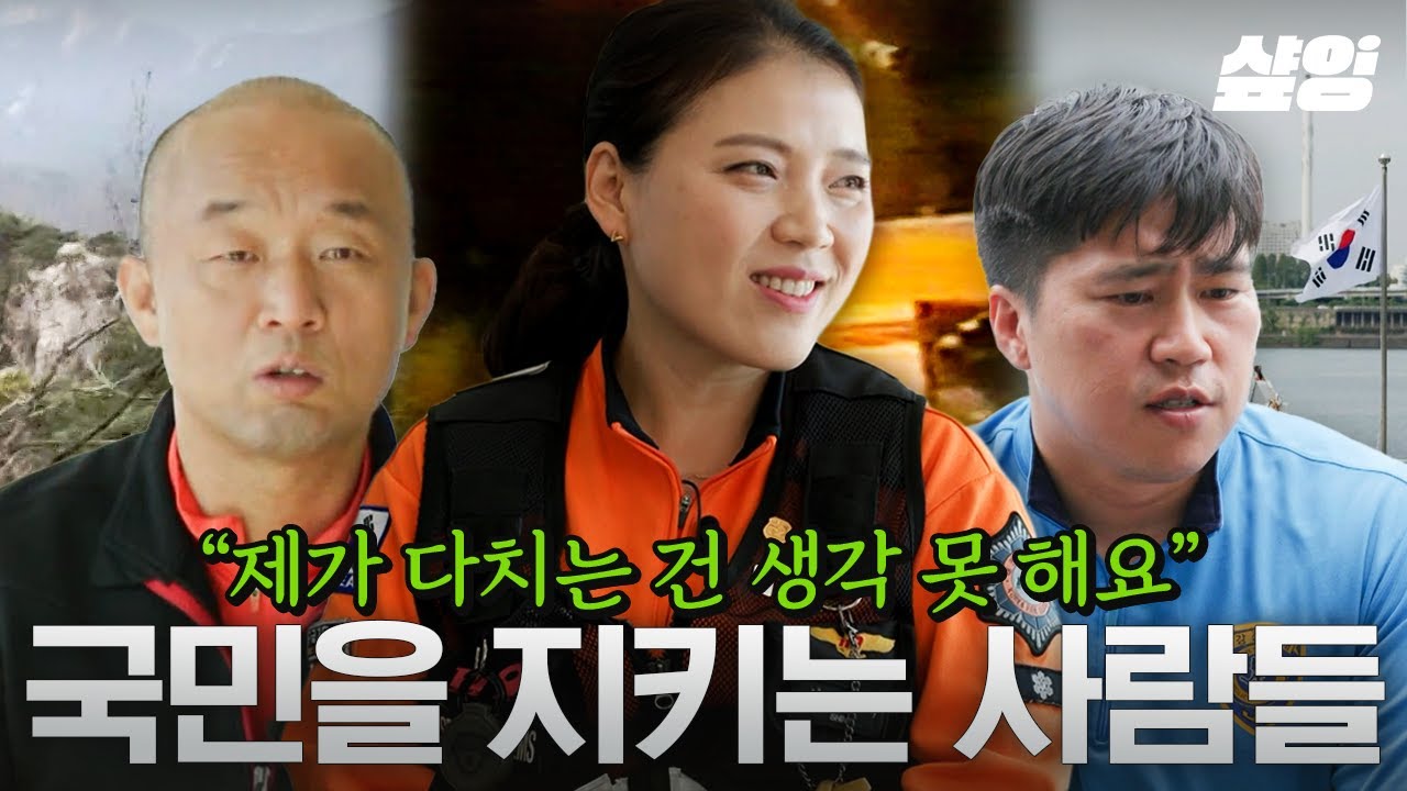 유퀴즈온더블럭 자신의 위험을 잊을 정도로 환자만 바라보고 달려가는 자기님들😭 우리가 기억해야 할 그들의 노고와 따뜻한 마음