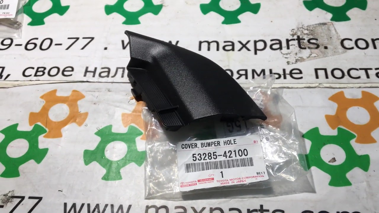 5328542100 53285-42100 Оригинальная новая заглушка решетки бампера ...