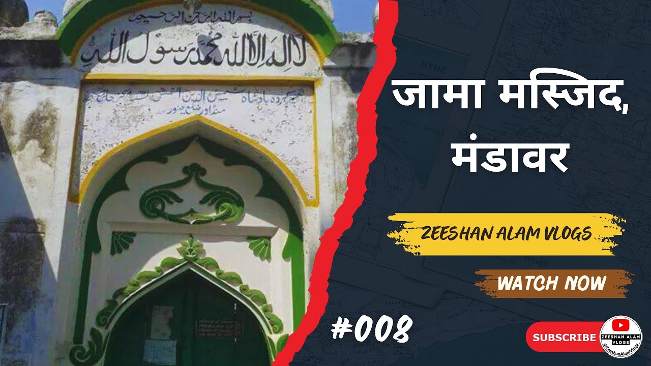 Jama Masjid, Mandawar || Zeeshan Alam Vlogs || Full Vlogs #008 #vlogs # ...