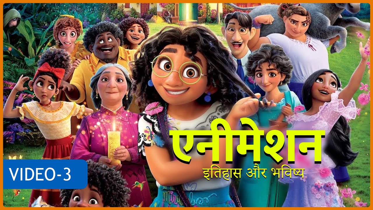 What is Animation and types of Animation in Computer Graphics ...