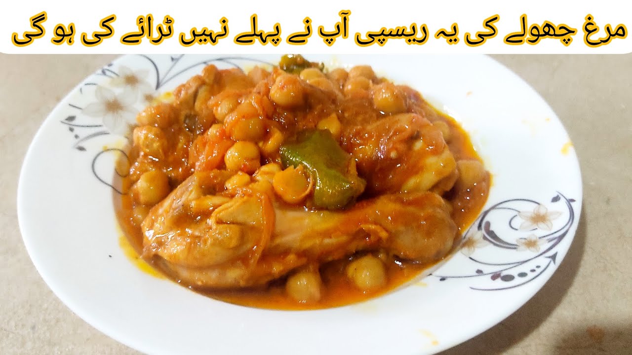 Professional Naan Chanay Recipe at home _ Morgh Cholay Recipe at home ...