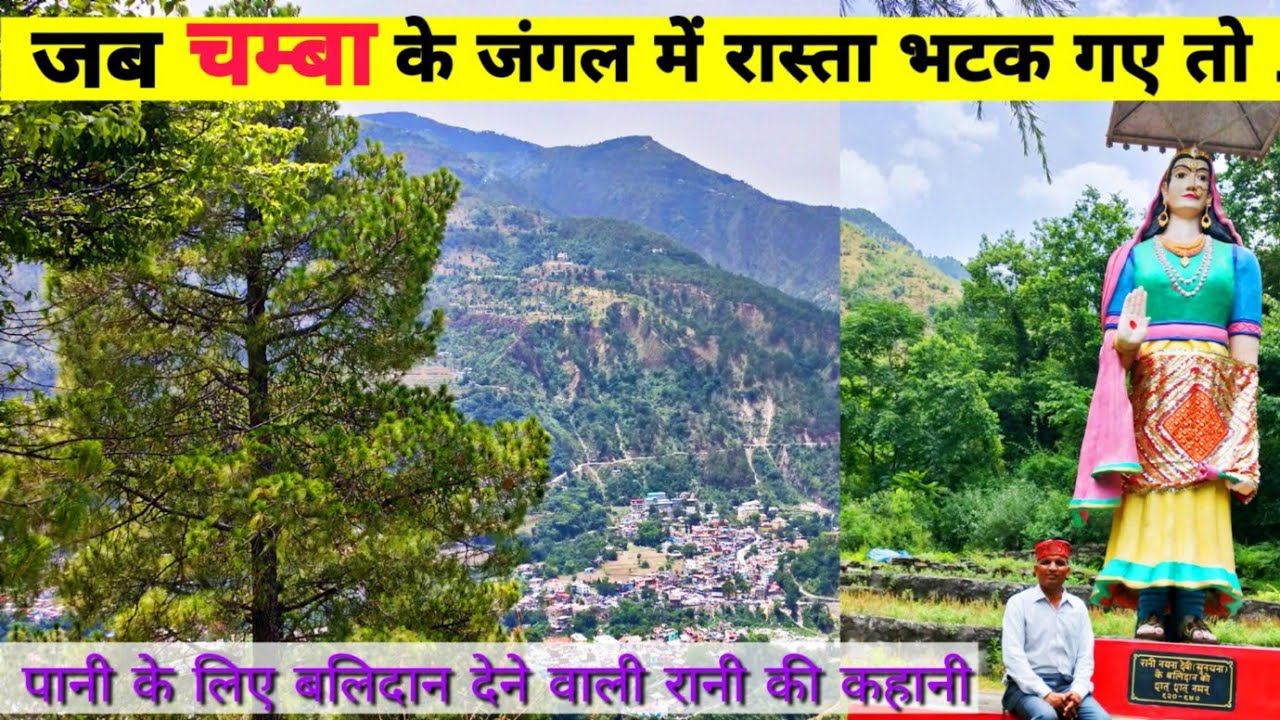 Chamba | Himachal Pradesh | Sui Mata Temple | - YouTube