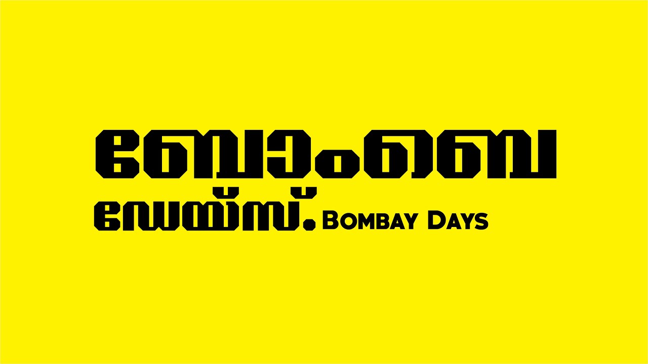 Bombay Days - YouTube