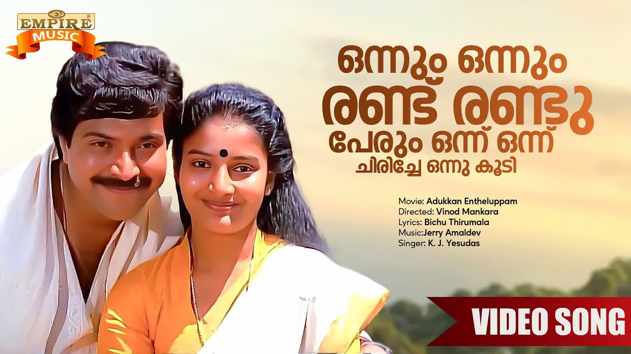 Onnum Onnum Randu | Adukkaanentheluppam Movie Song | Bichu Thirumala ...