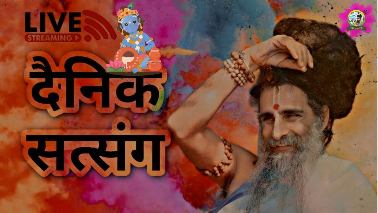 Live ️होली Special Satsang by Sadguru Shri Riteshwar Ji - YouTube