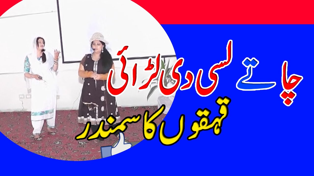 Lassi vs Tea// Cha te Lassi / Gujranwala / G9 News - YouTube
