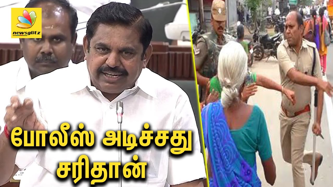 போலீஸ் அடிச்சது சரி தான்! முதல்வர் பழனிசாமி விளக்கம் | EPS justifies ...