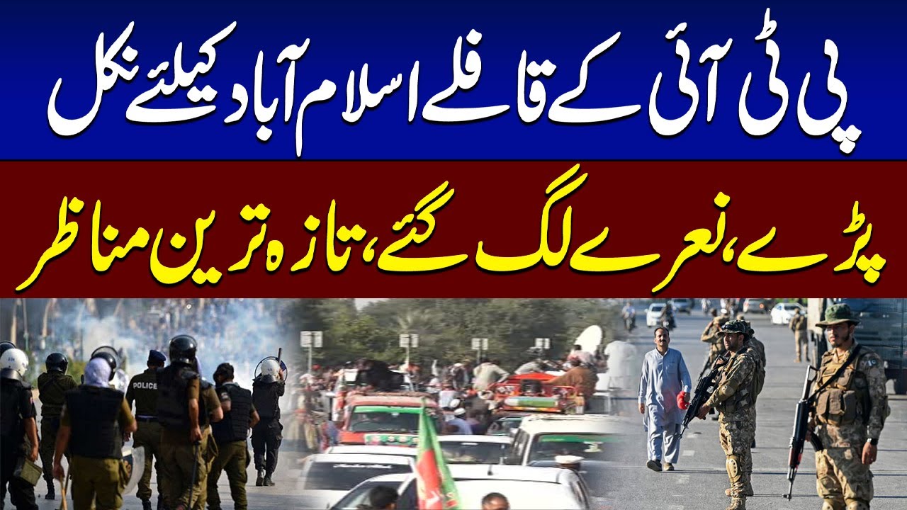 PTI Protest | PTI convoy left for Islamabad | Latest Updates | Breaking ...