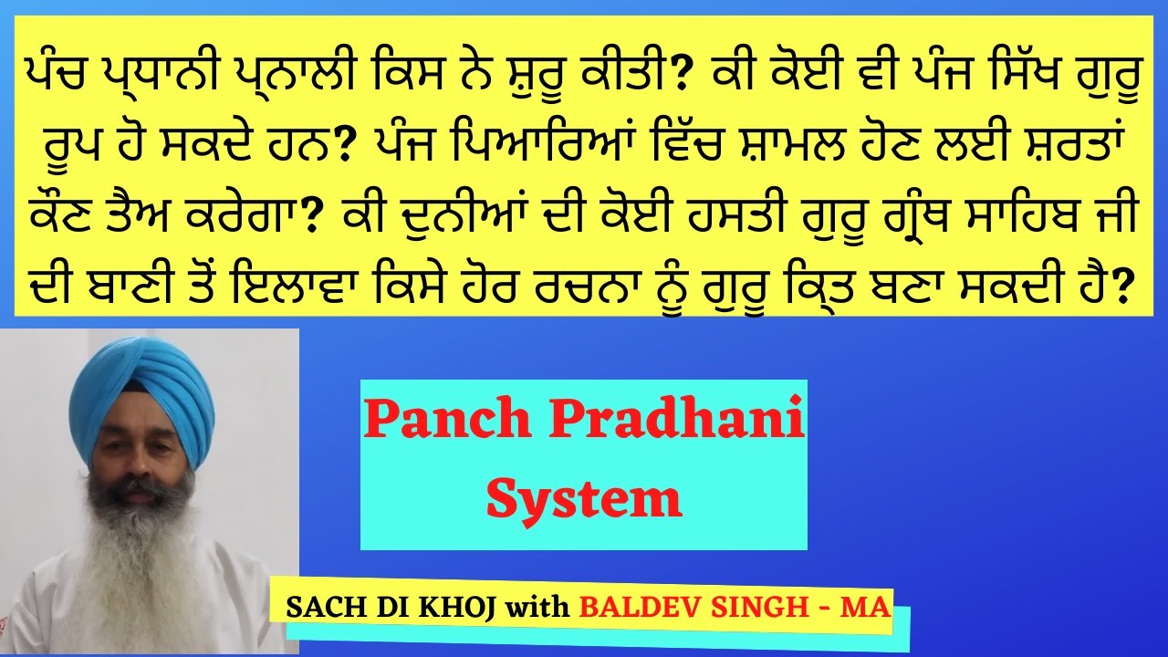 Panch Pradhani System - YouTube