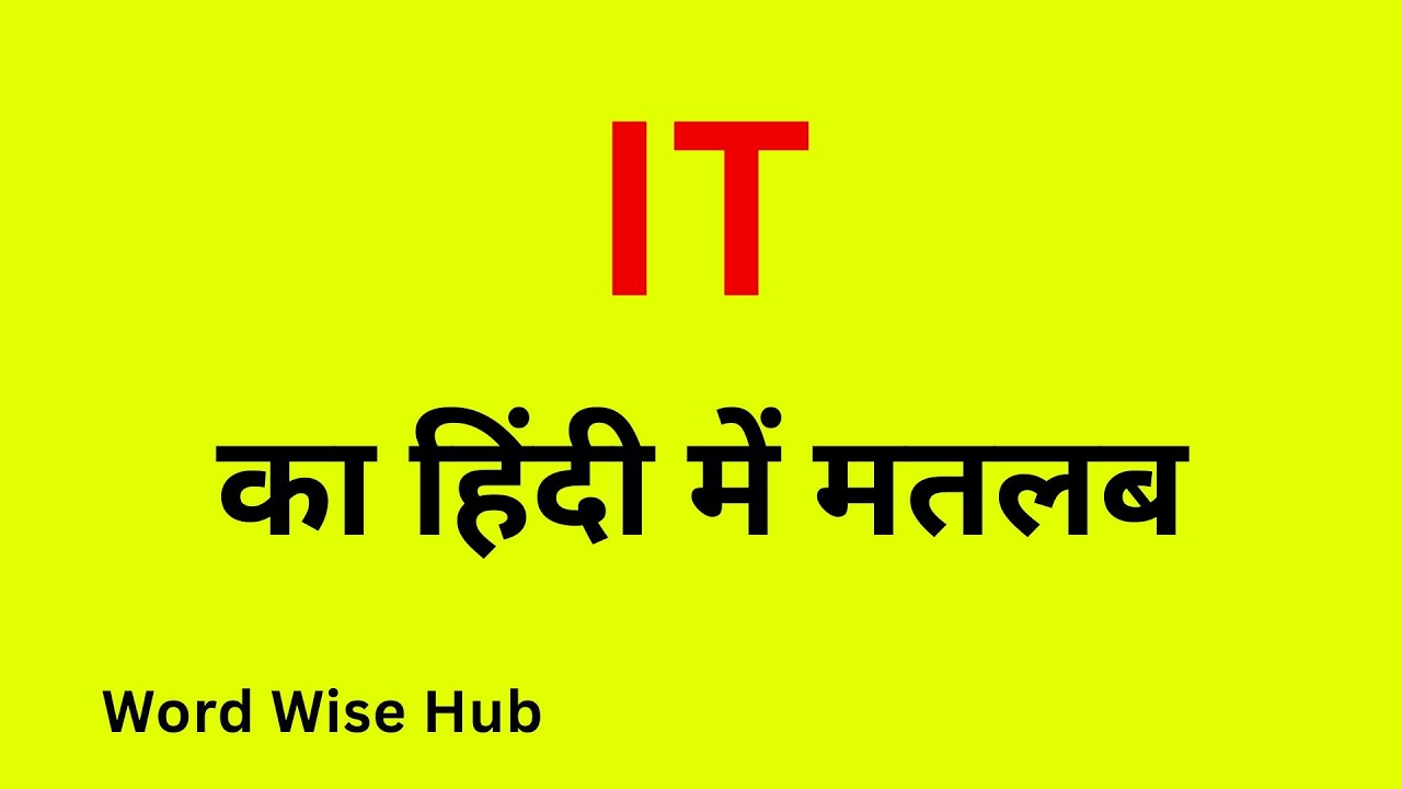 It meaning in Hindi || It ka matlab kya hota hai || It ka Hindi arth ...