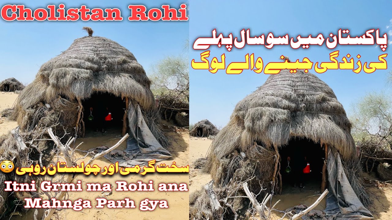 cholistan desert Rohi life in Pakistan 🥲 - YouTube