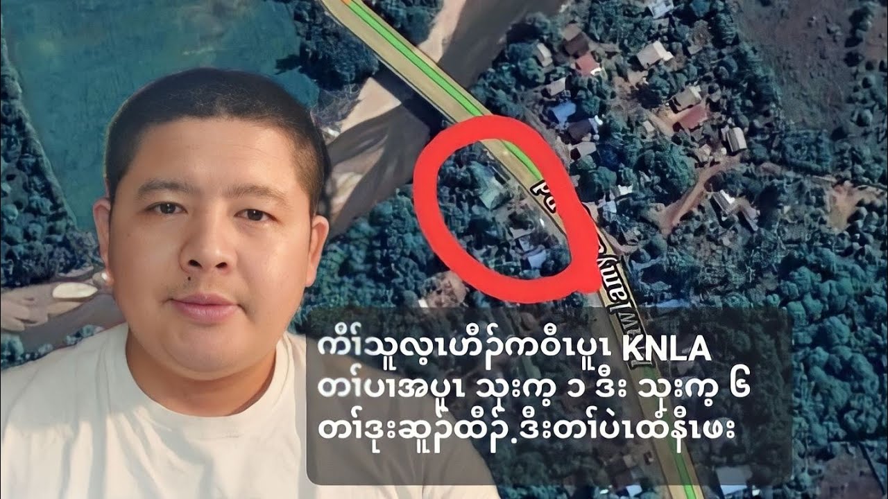 08 30 2022 ကီၢ််သူလ့ၤတၢ််ပၢဟီၣ်ကဝီၤပူၤ သုးက့ ၁ ဒီးသုးက့ ၆ တၢ််ဒုးကစီ