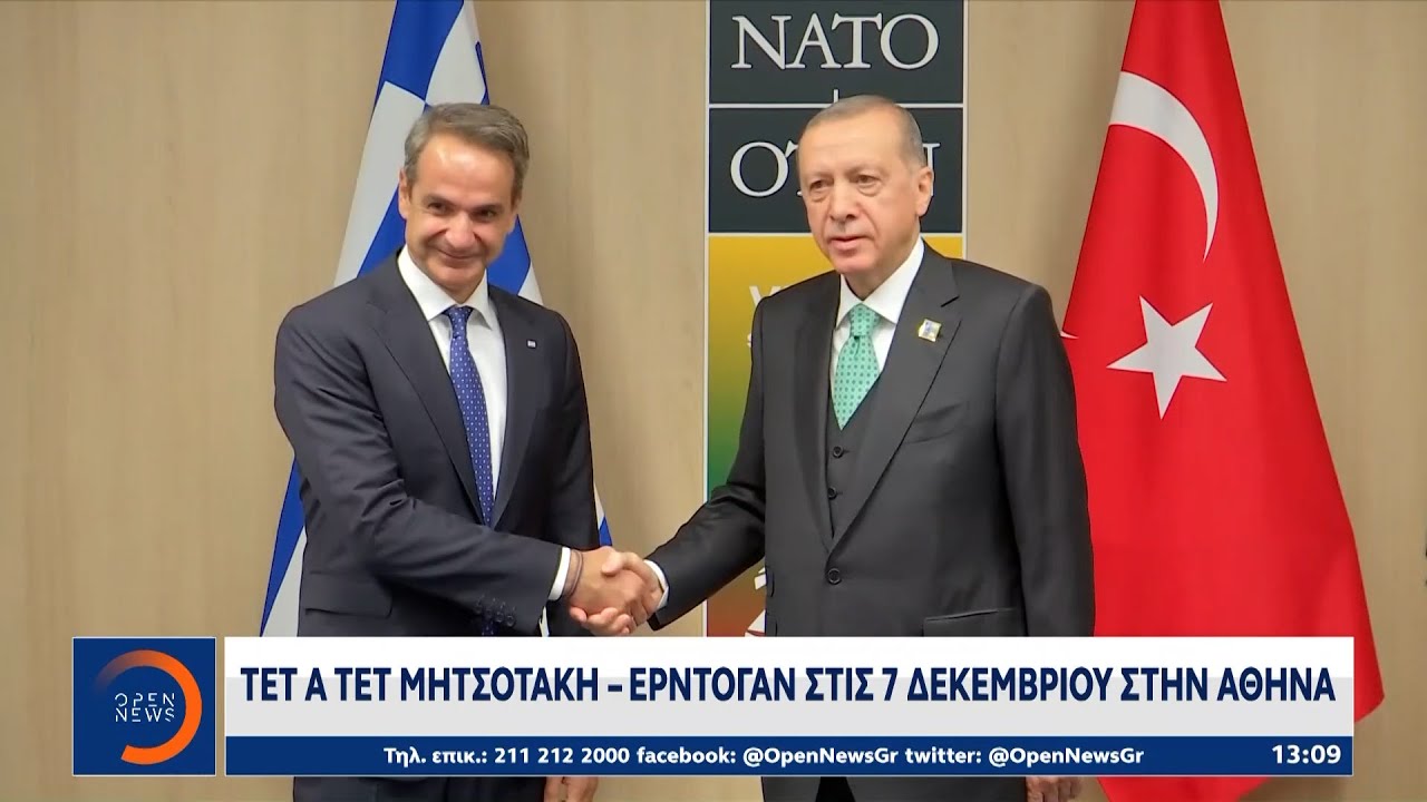 Τετ α τετ Μητσοτάκη – Ερντογάν στις 7 Δεκεμβρίου στην Αθήνα | Ethnos ...