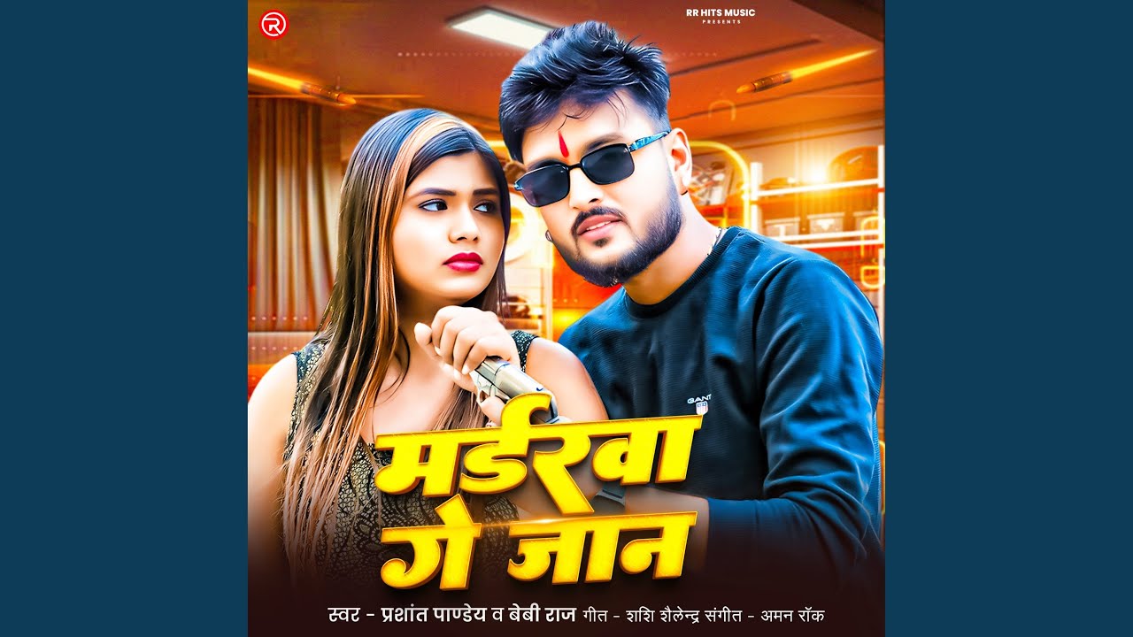 Madrva Ge Jaan - YouTube