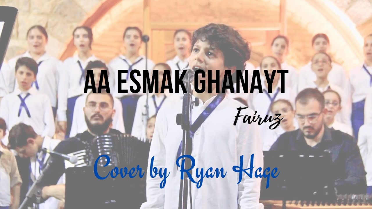 Fairuz - Aa Esmak Ghanayt | فيروز - عا اسمك غنّيت - Ryan Hage with ...