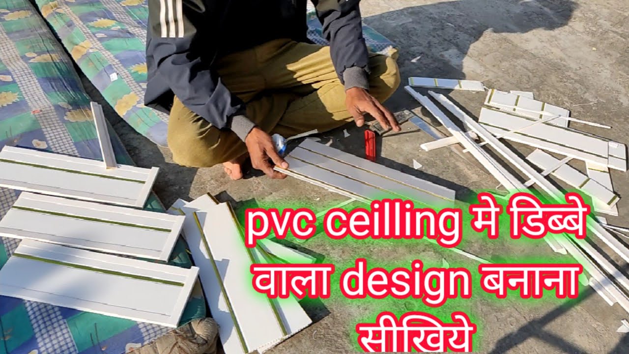 pvc ceilling मे लगने वाले डिब्बे बनाने का बिल्कुल आसान तरीका || how to ...