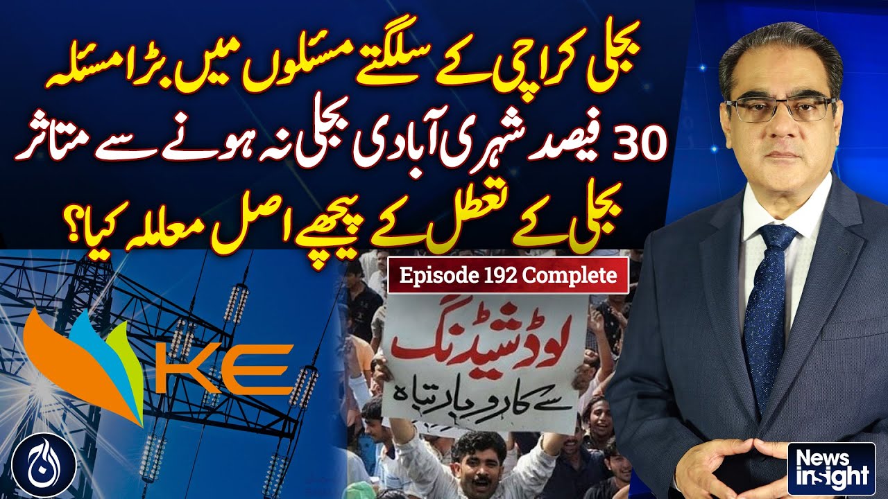 Massive Load Shedding In Karachi | K-Electric Mafia Exposed - News ...