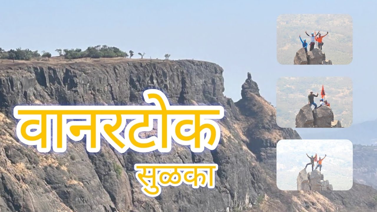 Vanartok Climbing Expedition || Sagargad Fort || Vanartok ...