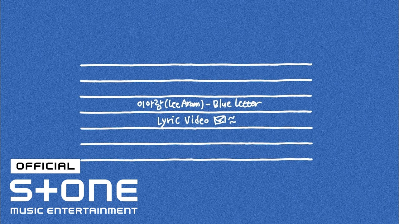 이아람 (Lee Aram) - Blue Letter Lyric Video - YouTube