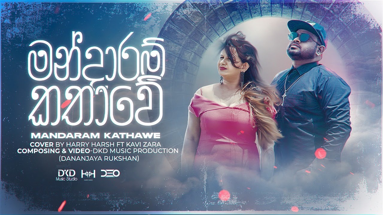 Mandaram Kathawe ( මන්දාරම් කථාවේ ) Cover By Harry Harsh Ft Kavi Zara ...