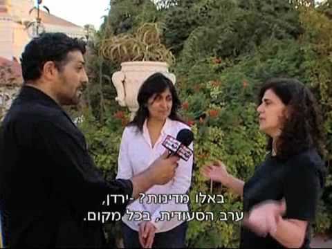 Shamim Sarif & Hanan Kattan Jerusalem TV interview - YouTube