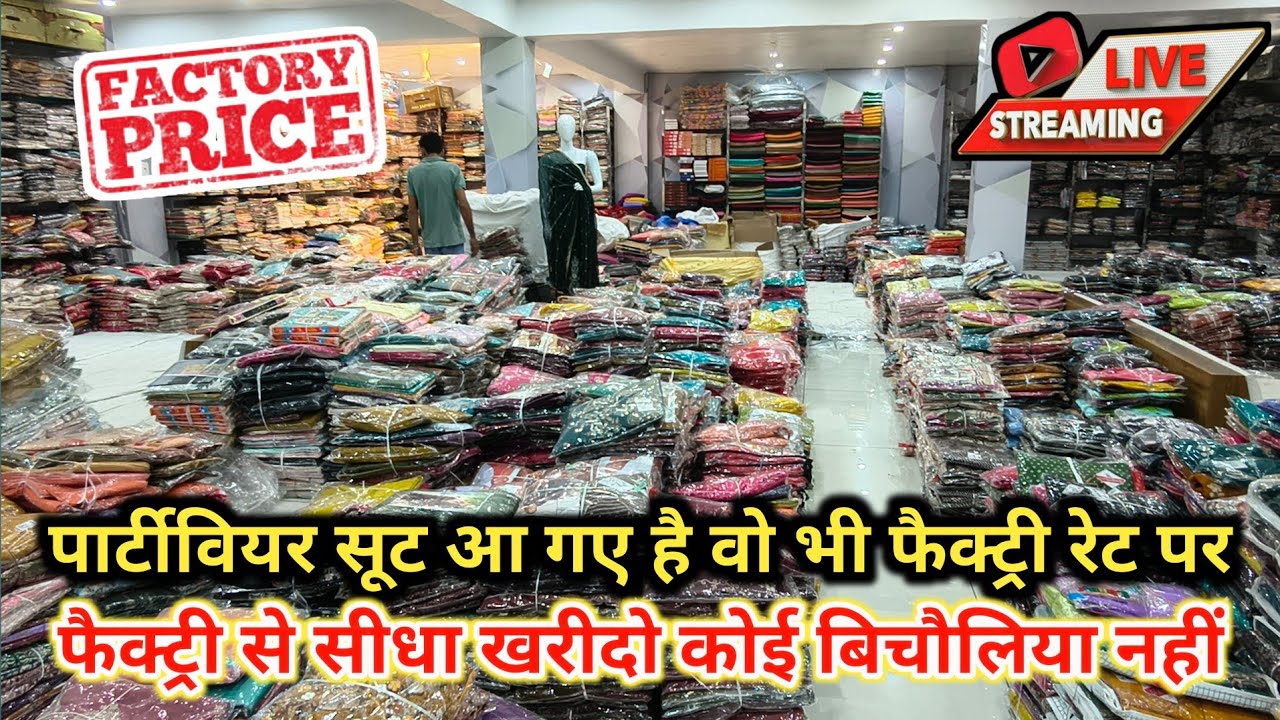 party wear suit wo bhi factory rate par 7419975001 - YouTube