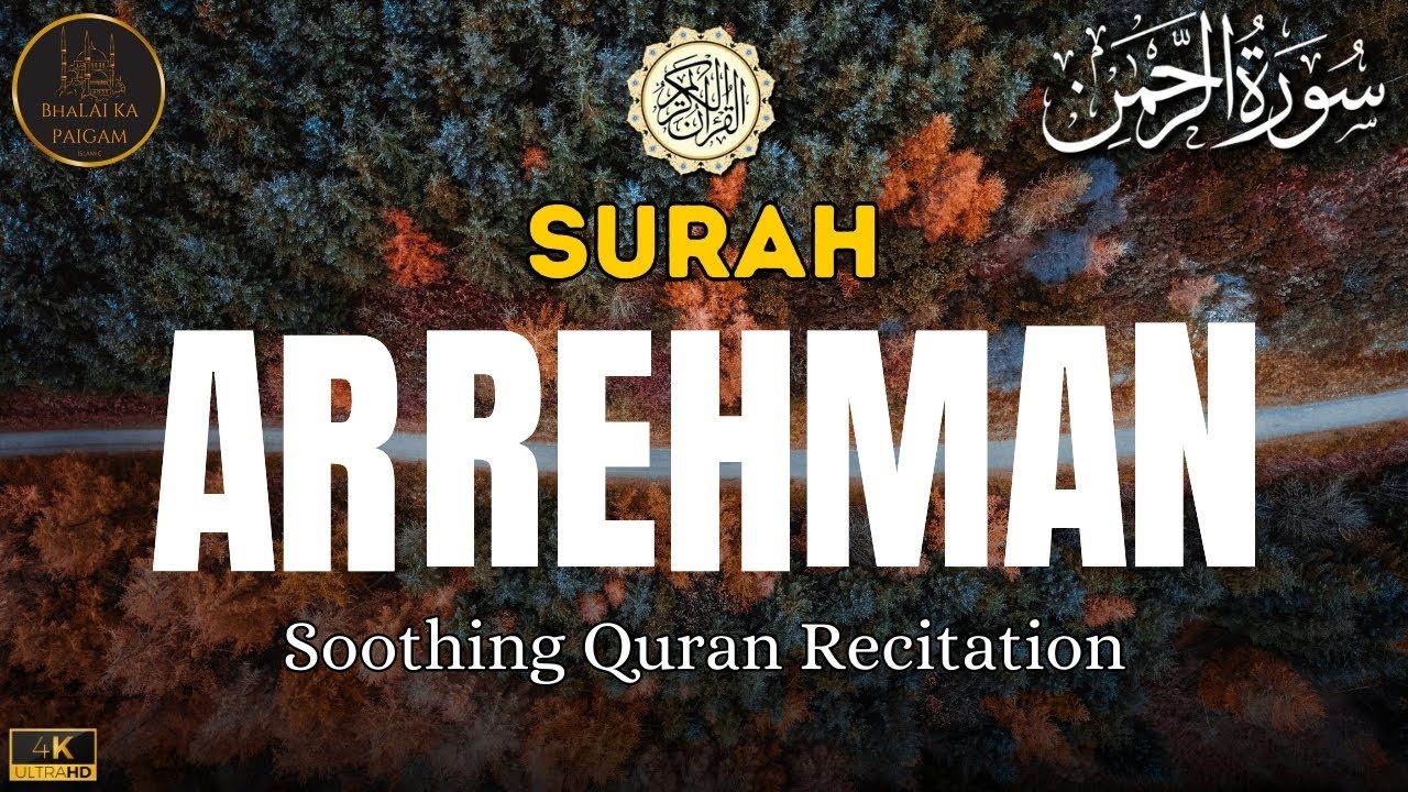 Relaxing Recitation of Surah Rahman | Surah Rahman Tilawat with English & Urdu Subtitles - YouTube
