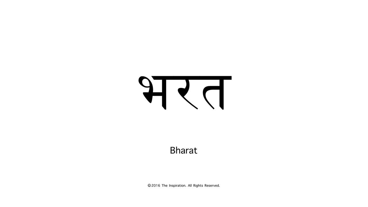 Hindi Pronunciation Bharat YouTube hindi-pronunciation-bharat-youtube