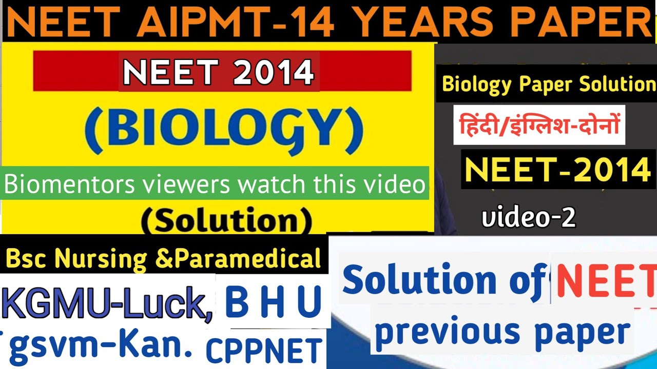 NEET 2014 biology model question paper | neet 2014 question paper with ...