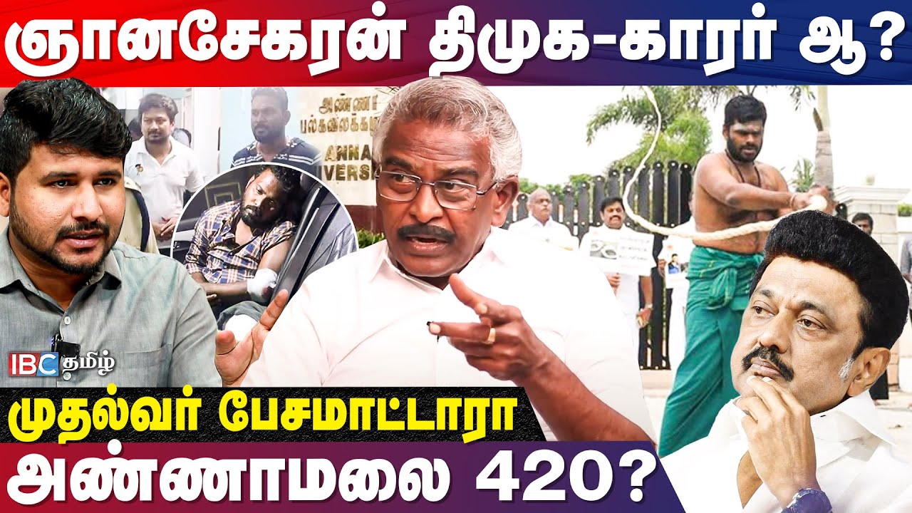 செருப்பை கழட்டிய அண்ணாமலை... மீண்டும் DMK ஆட்சி அமைக்குமா? Cuddalore ...