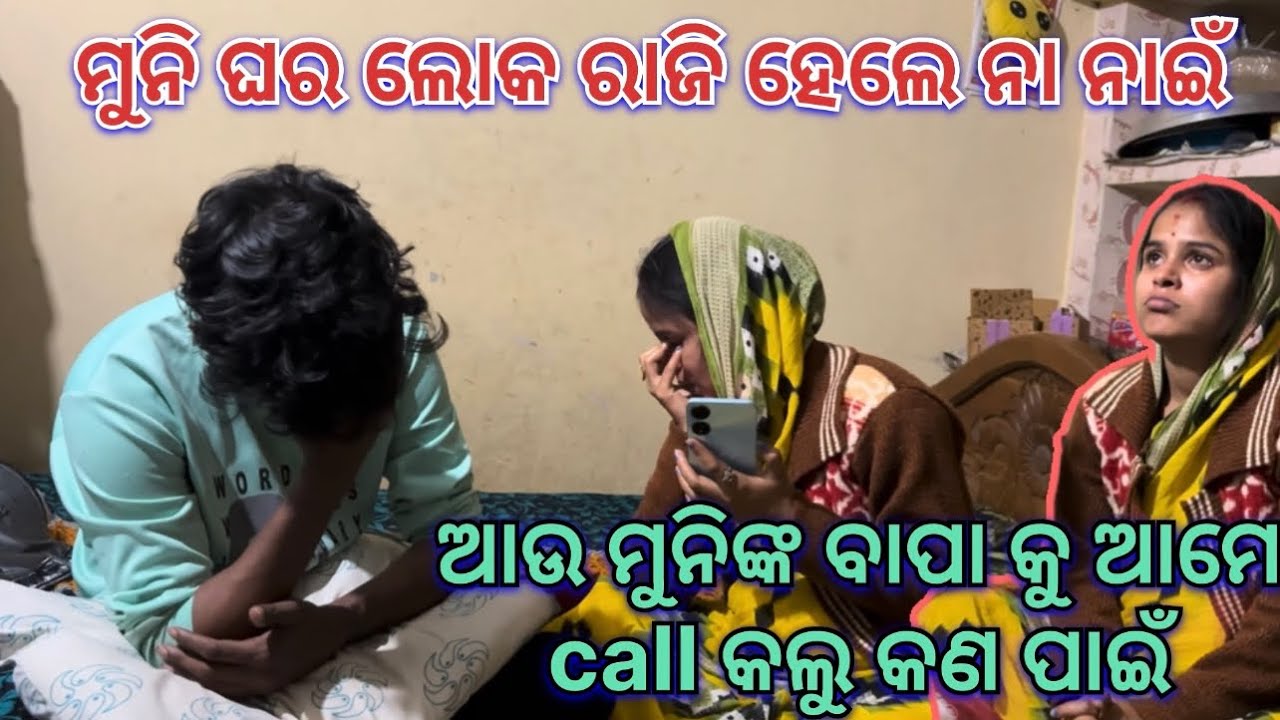 Kali muni ghara loka asithile na Nai 😳|| Soumya muni shorts || muni ...