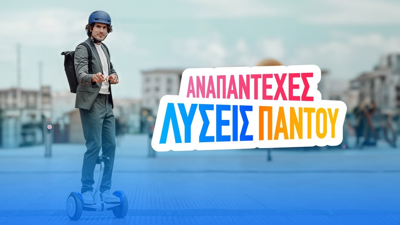 ΗΡΩΝ | ΑΝΑΠΑΝΤΕΧΕΣ ΛΥΣΕΙΣ ΣΤΗΝ ΕΝΕΡΓΕΙΑ - YouTube