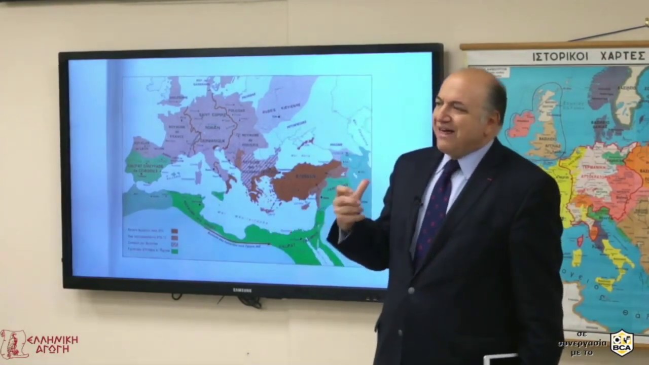 Μαθήματα Ιστορίας: ΒΥΖΑΝΤΙΟ, Ο ΚΛΗΡΟΝΟΜΟΣ ΤΟΥ ΑΡΧΑΙΟΥ ΚΟΣΜΟΥ - YouTube