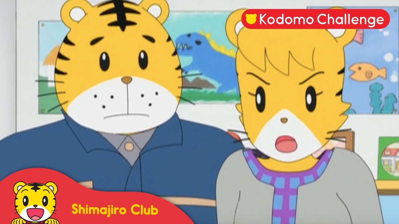 Shimajiro | Pendidikan Anak | Ayah Membuat Malu Ep. 92.2 - Kodomo Challenge - YouTube
