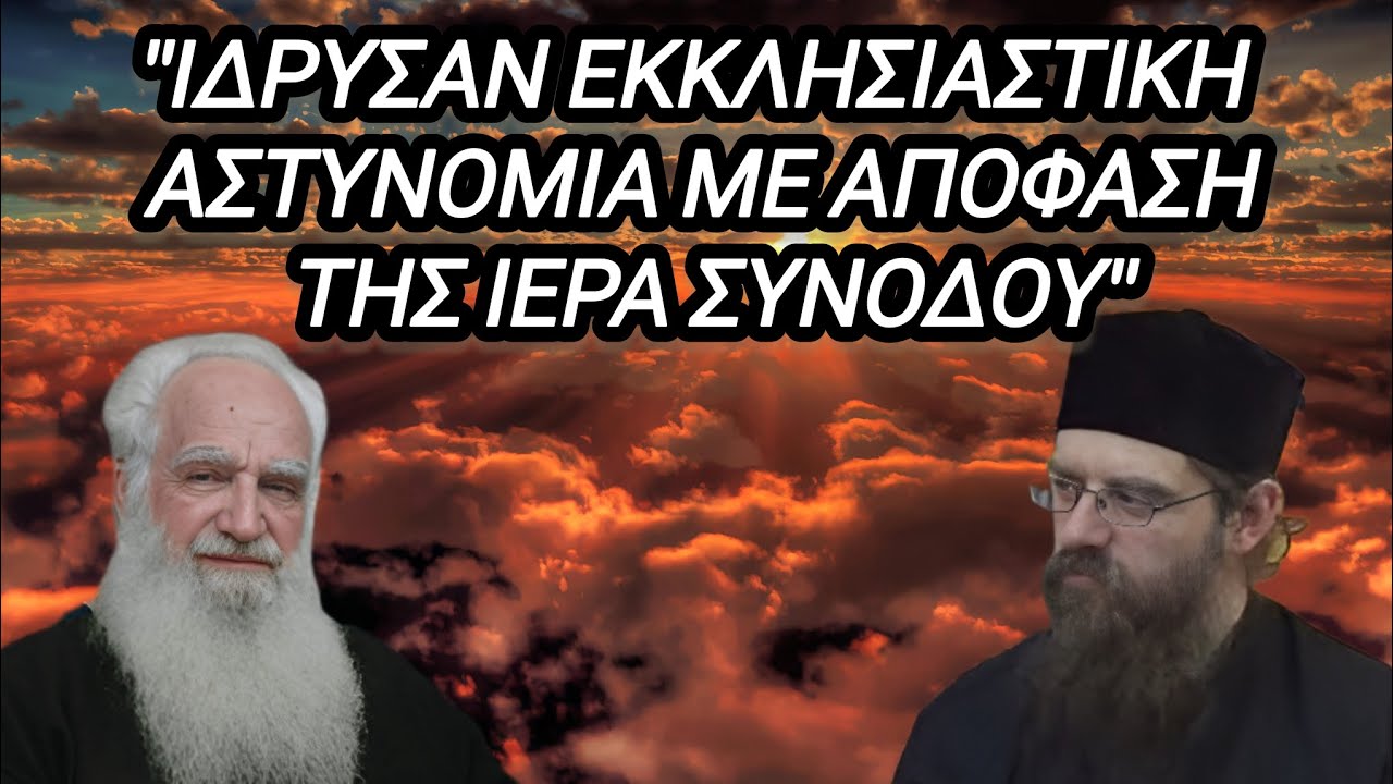 "ΜΕ ΠΡΟΕΔΡΟ ΤΟΝ ΑΛΕΞΑΝΔΡΟΥΠΟΛΕΩΣ ΑΝΘΙΜΟ ΚΑΙ ΔΙΕΥΘΥΝΤΗ ΤΟΝ ΧΡΥΣΟΣΤΟΜΟ ...