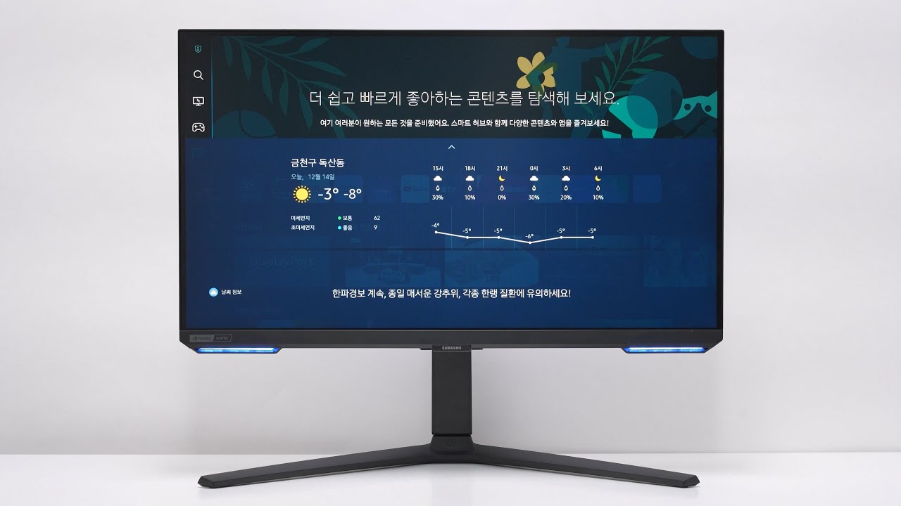 Bixby - 삼성전자 오디세이 G7 S28BG700 - YouTube