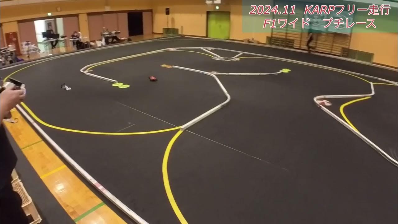 2024/11 KARPフリー走行DAY F1ワイドプチレース - YouTube