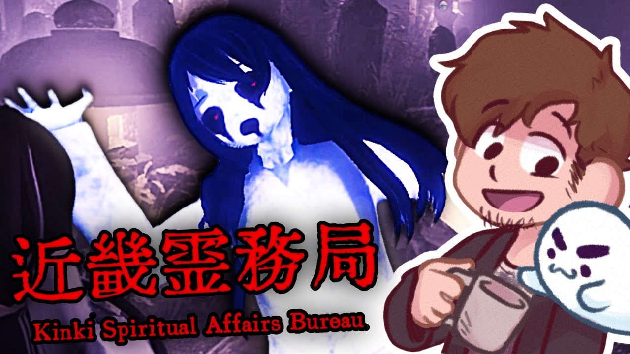 This Japanese Indie Horror Game Is Not What It Seems... | Kinki ...