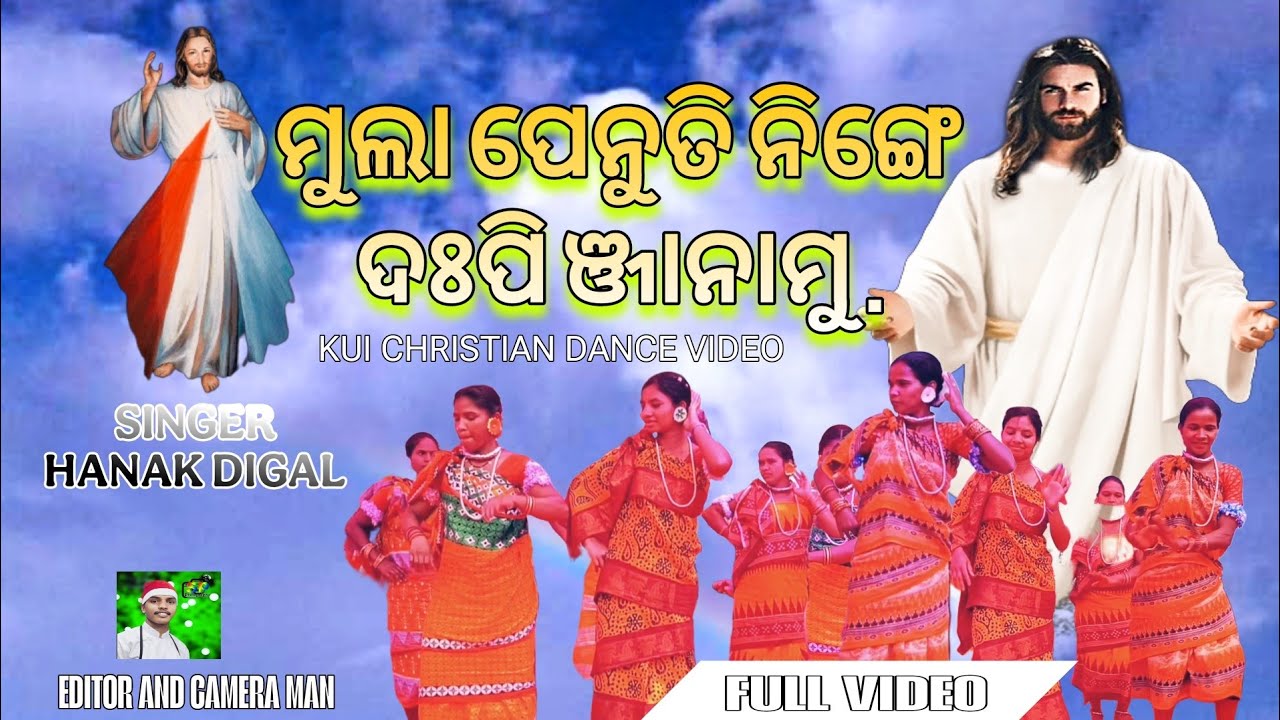 ମୁଲା ପେନୁତି ନିଙ୍ଗେ ଦଃପି ଞ୍ଜାନାମୁ /KUI CHRISTIAN DANCE VIDEO /HANAK ...