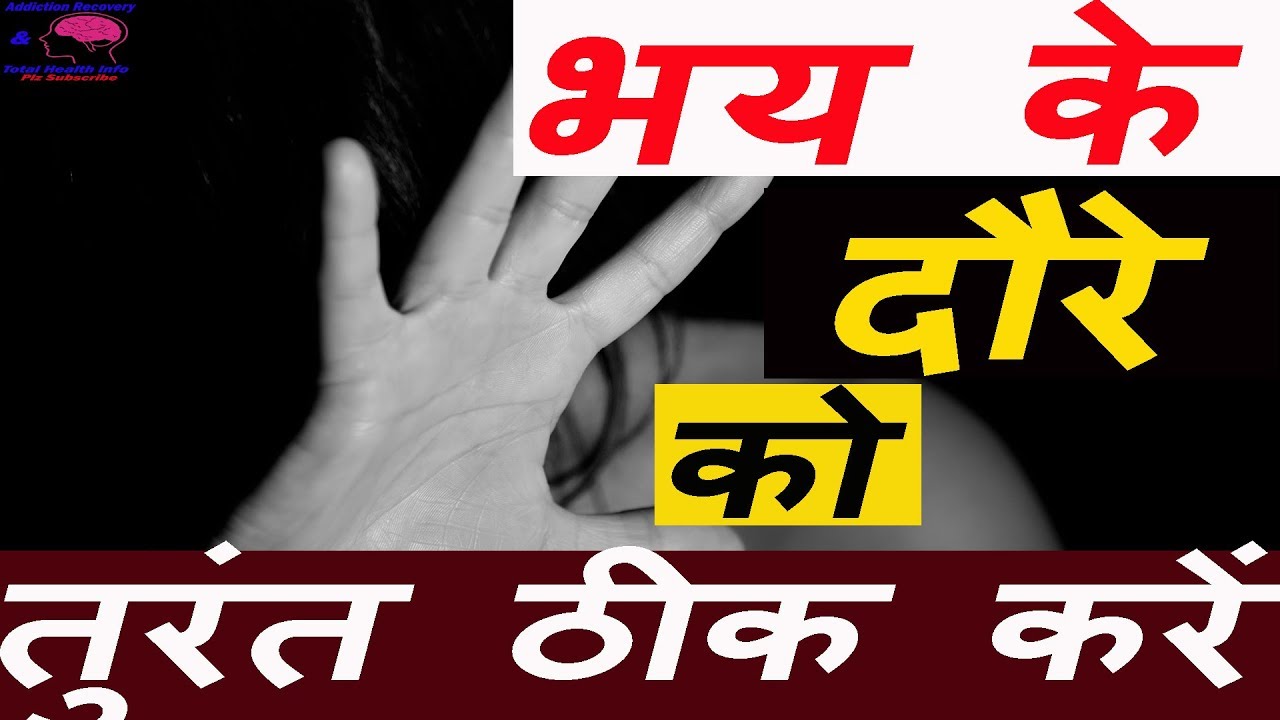How to Calm Down During a Panic Attack | How to Stop a Panic Attack ...